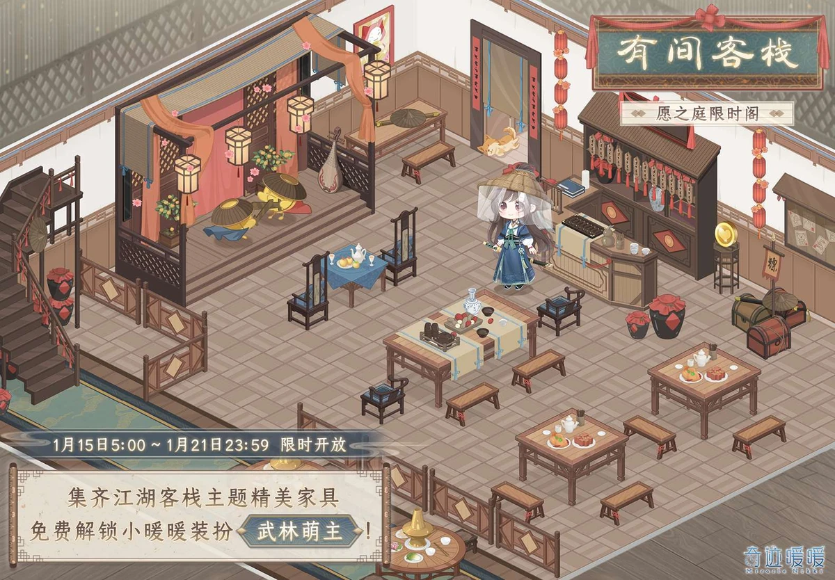 Cozy Inn | Love Nikki-Dress UP Queen! Wiki | Fandom