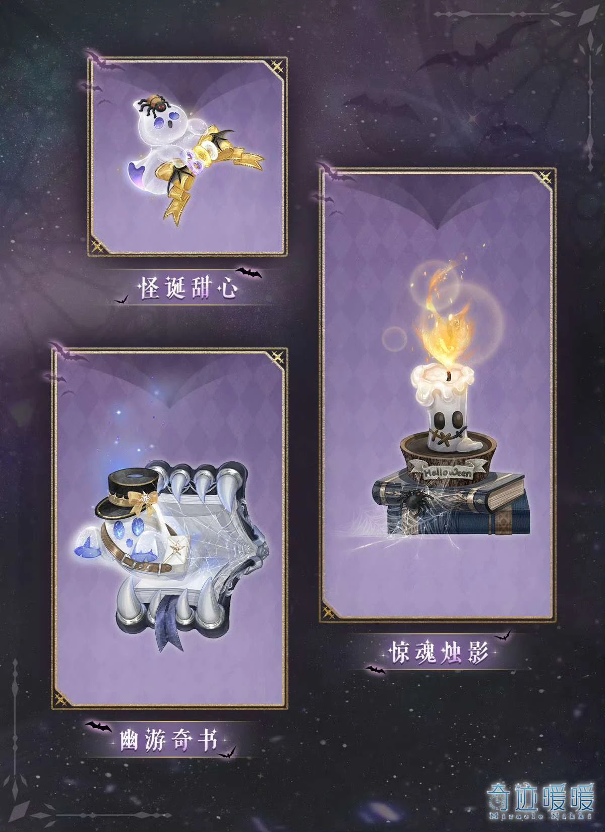 Gloom Cloister Items | Love Nikki-Dress UP Queen! Wiki | Fandom