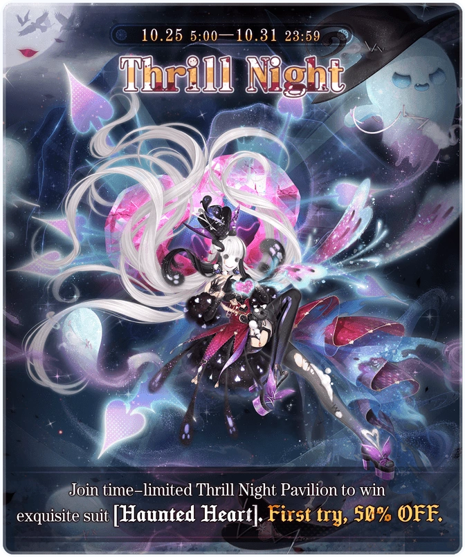 Thrill Night | Love Nikki-Dress UP Queen! Wiki | Fandom