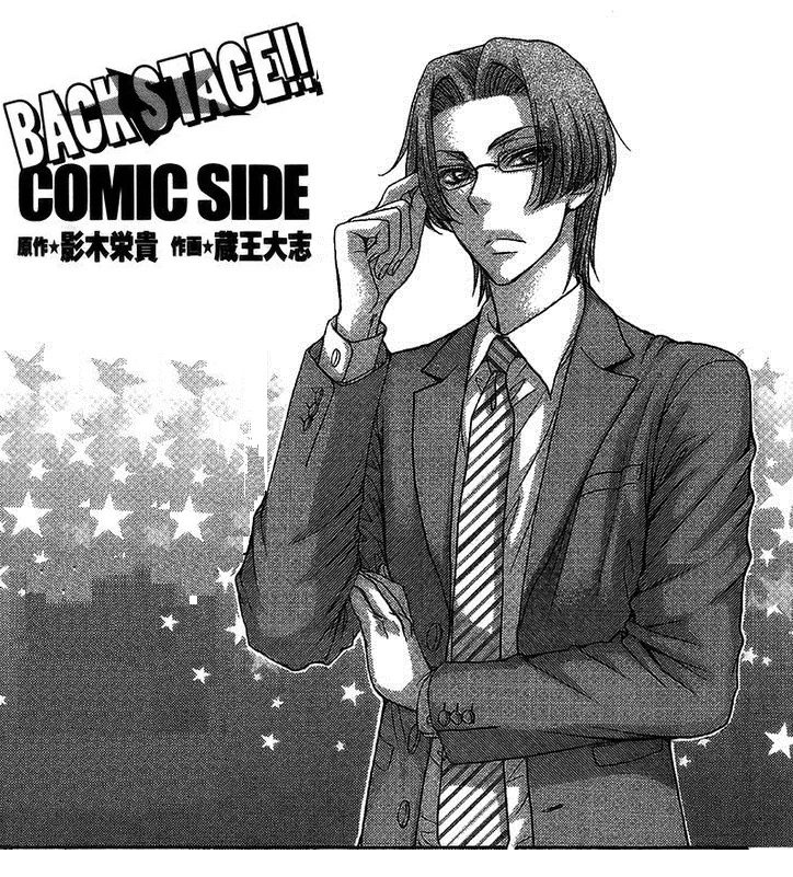 Back Stage Manga Chapter 3 | Love Stage!! Wiki | Fandom