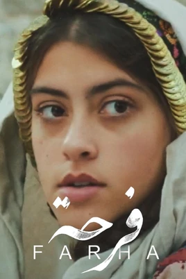 Farcha | LTMedia Wiki | Fandom