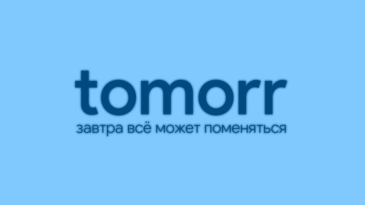 Tomorr | Интепедия вики | Fandom