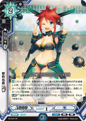 Encircling the Target, Mahiro | Luck and Logic Wikia | Fandom