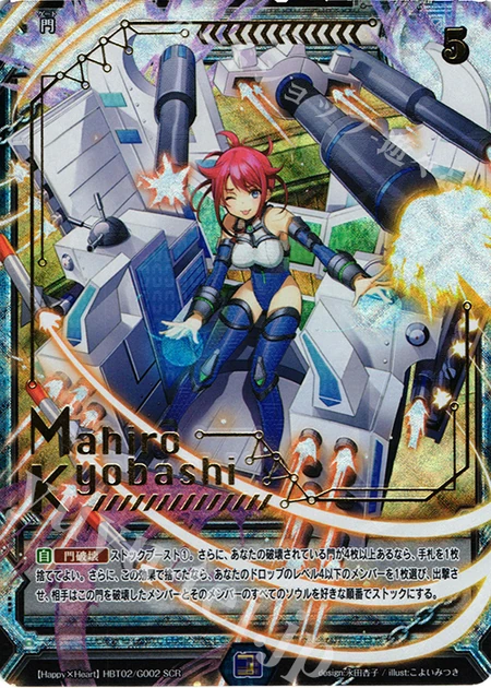 Mahiro Kyobashi (gate number 5) | Luck and Logic Wikia | Fandom