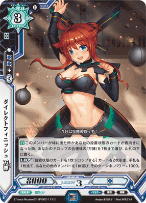 Direct Finish, Mahiro | Luck and Logic Wikia | Fandom