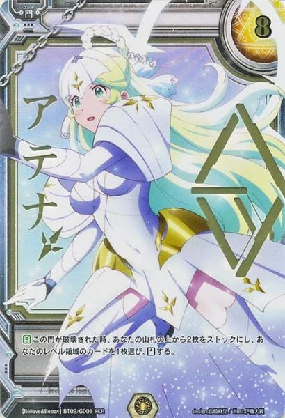 Athena (gate number 8) | Luck and Logic Wikia | Fandom