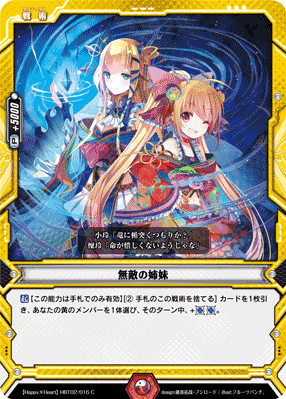 Invincible Sisters | Luck and Logic Wikia | Fandom