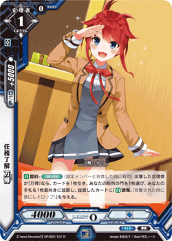 Mission Confirmed, Mahiro | Luck and Logic Wikia | Fandom