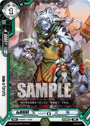 Daiga (TCG) | Luck and Logic Wikia | Fandom