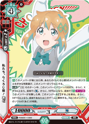 We're Luck&Logic Club! Ado | Luck and Logic Wikia | Fandom