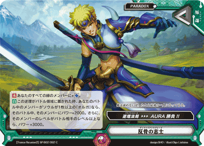 Defiance Blade | Luck and Logic Wikia | Fandom