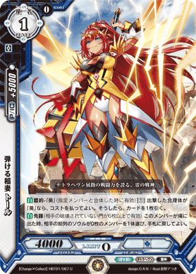 Bursting Lightning, Thor | Luck and Logic Wikia | Fandom