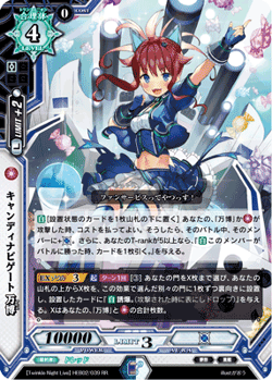 Candy Navigate, Mahiro | Luck and Logic Wikia | Fandom