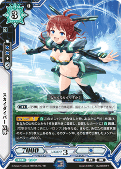 Sky Diver, Mahiro | Luck and Logic Wikia | Fandom