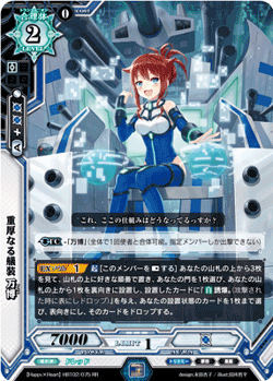 Heavy Equipment, Mahiro | Luck and Logic Wikia | Fandom