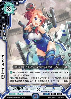 Destroyer, Mahiro | Luck and Logic Wikia | Fandom