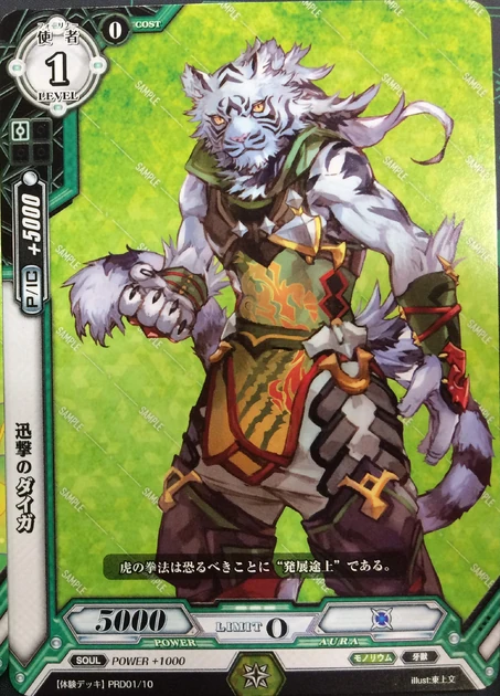 Daiga of the Swift Strikes (PRD) | Luck and Logic Wikia | Fandom