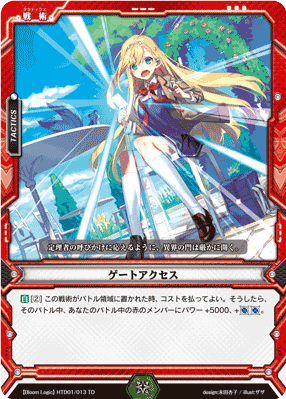 Gate Access | Luck and Logic Wikia | Fandom