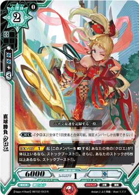 Straightforward Approach, Chloe | Luck and Logic Wikia | Fandom