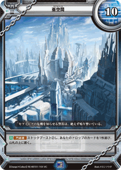 Subspace | Luck and Logic Wikia | Fandom