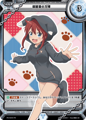 Roomwear Mahiro | Luck and Logic Wikia | Fandom