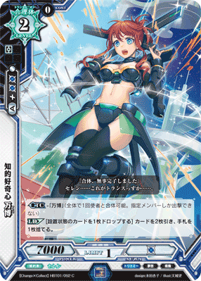 Intellectual Curiosity, Mahiro | Luck and Logic Wikia | Fandom