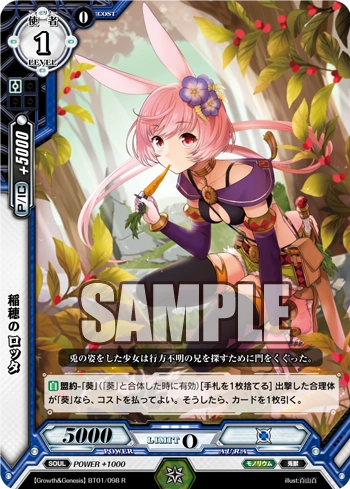 Lotta (TCG) | Luck and Logic Wikia | Fandom