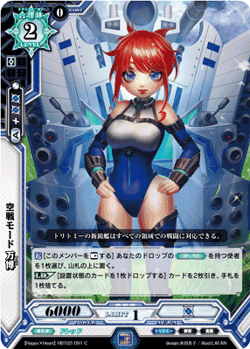 Dogfight Mode, Mahiro | Luck and Logic Wikia | Fandom