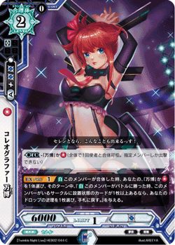 Choreographer, Mahiro | Luck and Logic Wikia | Fandom