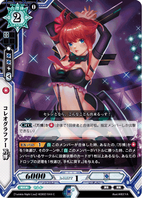 Choreographer, Mahiro | Luck and Logic Wikia | Fandom