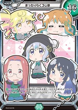 Relaxing Luck&Logic Club | Luck and Logic Wikia | Fandom