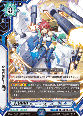 Opening All Gunports! Mahiro | Luck and Logic Wikia | Fandom