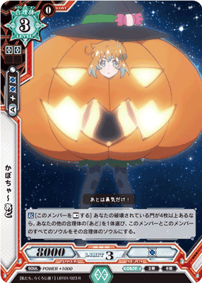 Pumpkin~ Ado | Luck and Logic Wikia | Fandom