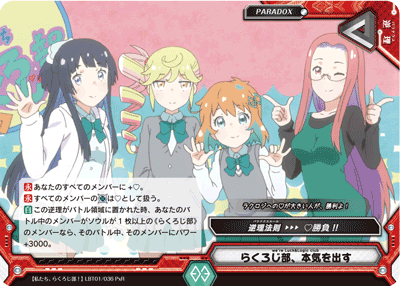 We're Luck&Logic Club | Luck and Logic Wikia | Fandom