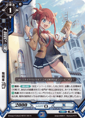 Inventor, Mahiro | Luck and Logic Wikia | Fandom