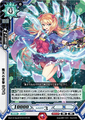 Thunder Spirit | Luck and Logic Wikia | Fandom