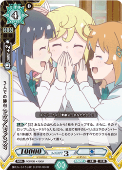 Victory with Three, Unne/Ado/Ronri | Luck and Logic Wikia | Fandom