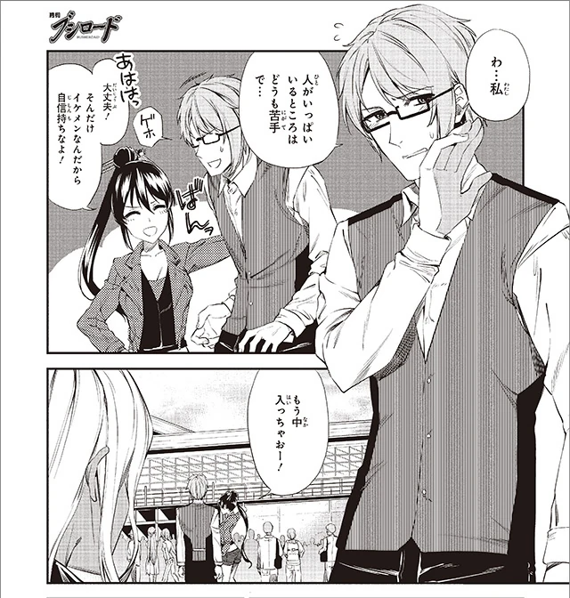 Yakusa | Luck and Logic Wikia | Fandom