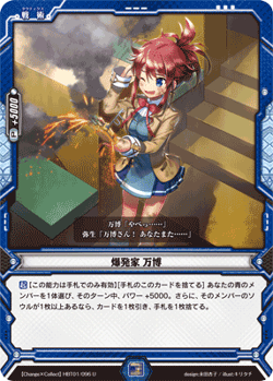 Bomber, Mahiro | Luck and Logic Wikia | Fandom