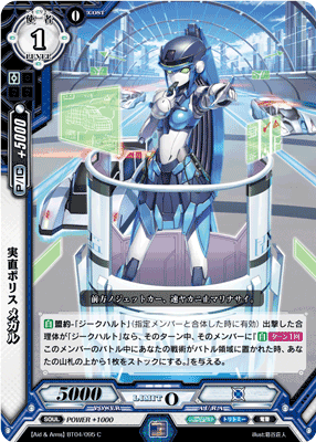 Megaru (TCG) | Luck and Logic Wikia | Fandom