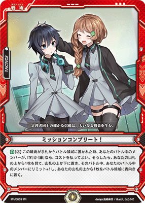 Mission Complete! | Luck and Logic Wikia | Fandom