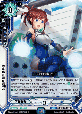 Tactical Point Control, Mahiro | Luck and Logic Wikia | Fandom