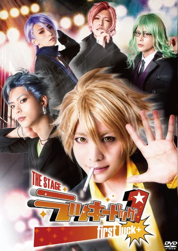 Stage | Lucky Dog 1 Wiki | Fandom