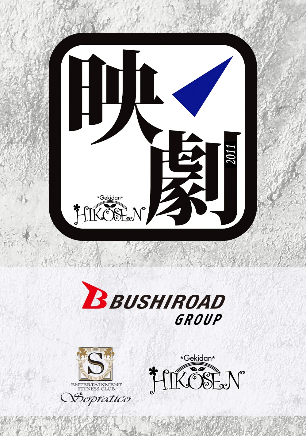 Theater Live Entertainment | Lucky Dog 1 Wiki | Fandom