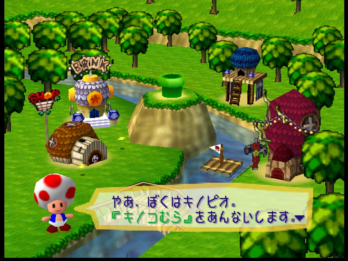 Mario Party 1 (JP) Mushroom Village Transcript | Lucky Emile Wiki | Fandom