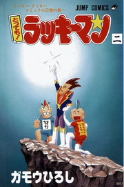 Lucky Cookie Comics 2 | Luckypedia Wiki | Fandom