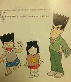 Superstarman | Luckypedia Wiki | Fandom