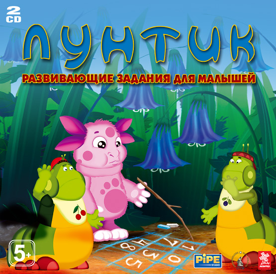 Лунтик. Развивающие задания для малышей | Лунтик Wiki | Fandom
