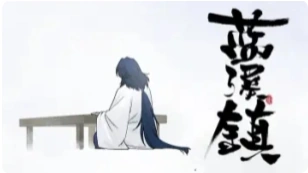 Chapter 113 | Luo Xiaohei Wiki | Fandom