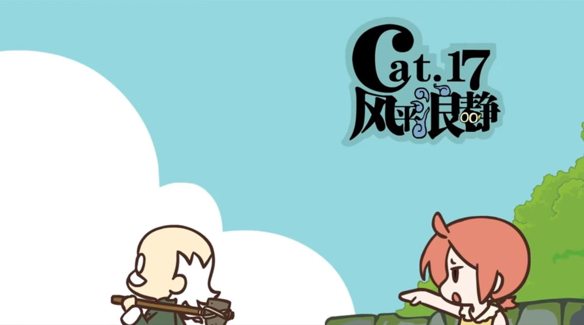 Episode 17 | Luo Xiaohei Wiki | Fandom